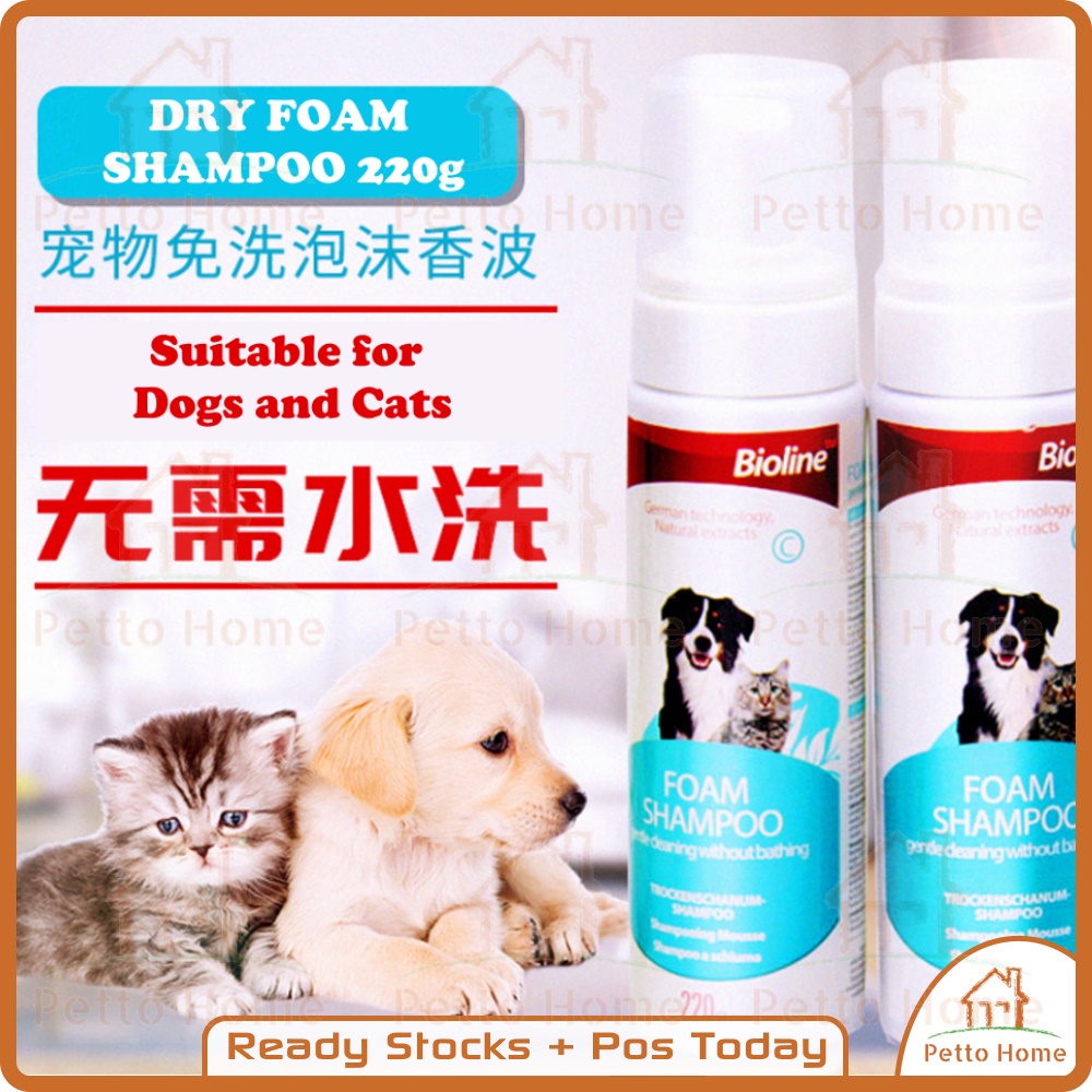 Bioline Dry Foam Shampoo Cats Dogs Pet Shampoo Shower Cream Travel ...
