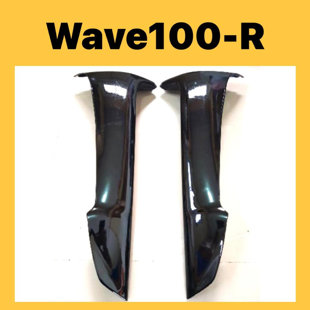 WAVE100R LEGSHIELD SET ASSY LEG SHIELD KEPAK SAYAP SIDE COVER FRONT ...