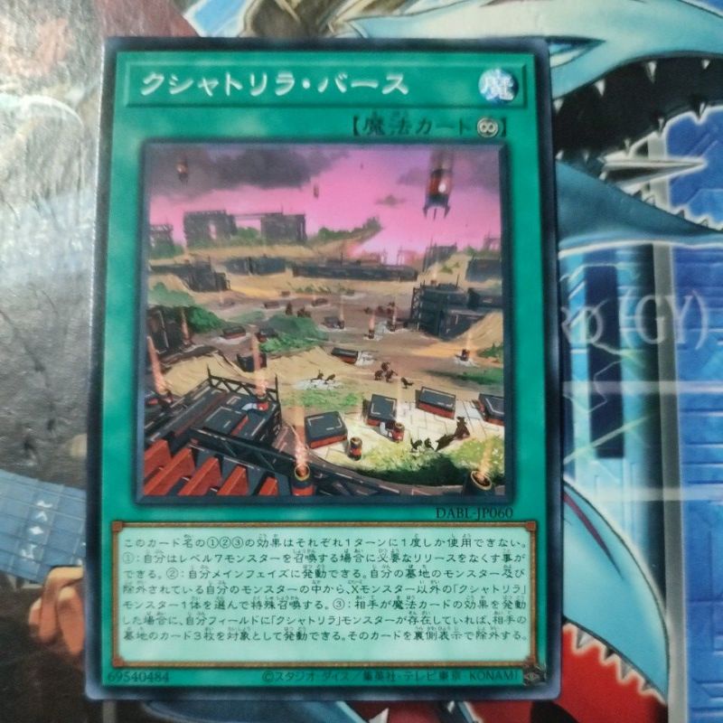 Yugioh Card 游戏王 Kshatri-La Berth DABL-JP060 | Shopee Malaysia