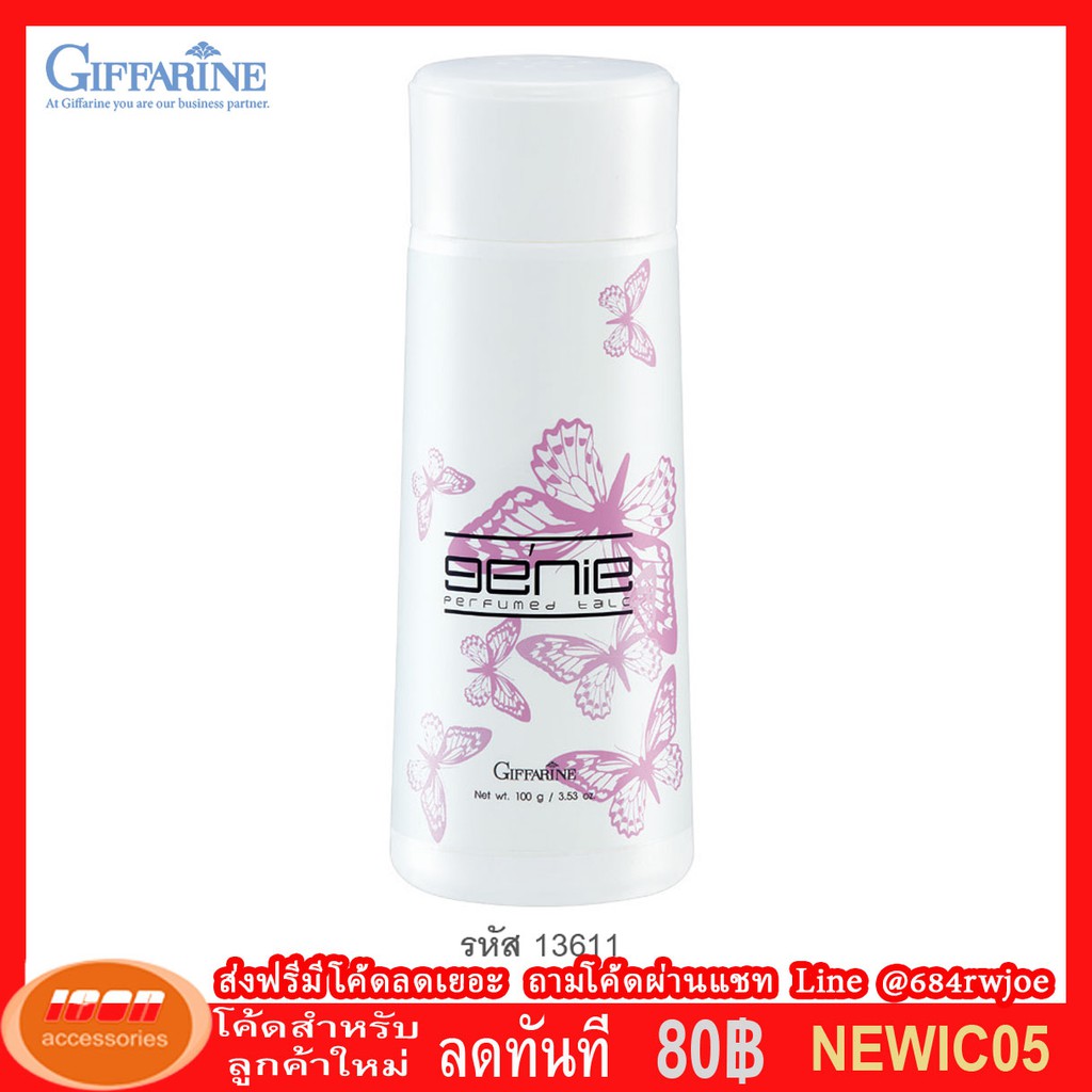 Giffarine Fragrant Powder Genie Sweet Scent Reflects To Adorableness ...