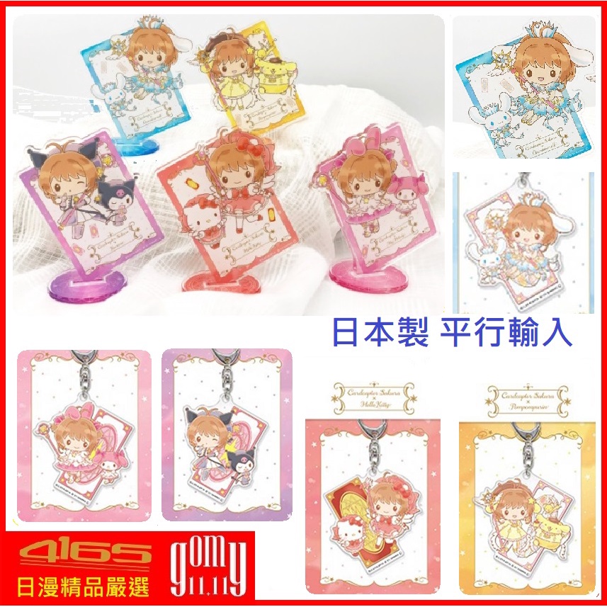 My Wisdom Sellers Made In Japan Kuro Magician Sakura Sanrio Co-Branded ...