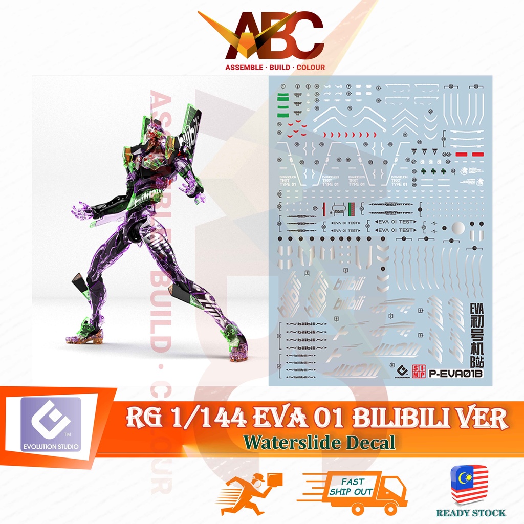 (Evo) Waterslide Decal - RG 1/144 EVA 01 Bilibili Ver (Bronze Silver ...