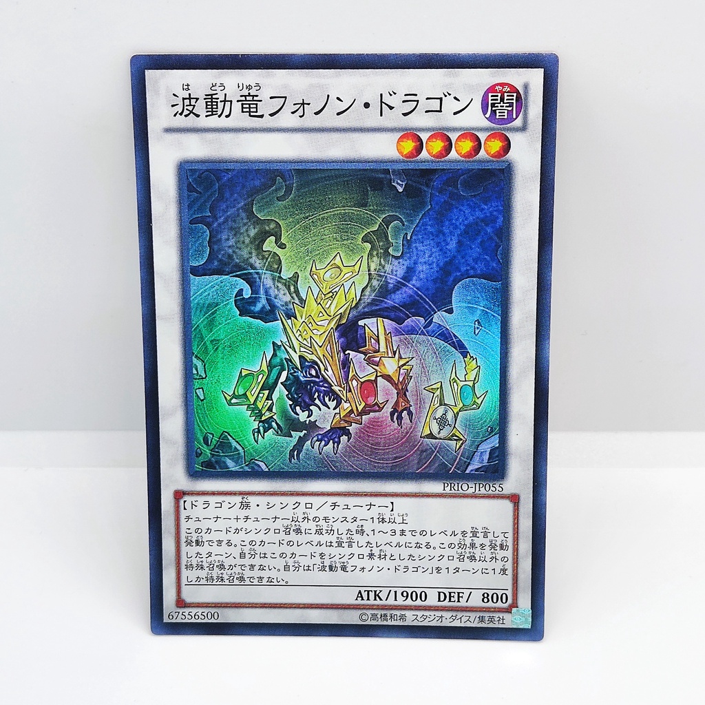 遊戯王 YuGiOh Card PRIO-JP055、Phonon Pulse Dragon、波動龍聲子龍、SR [同步怪獸 星數4 闇 龍族] | Shopee Malaysia