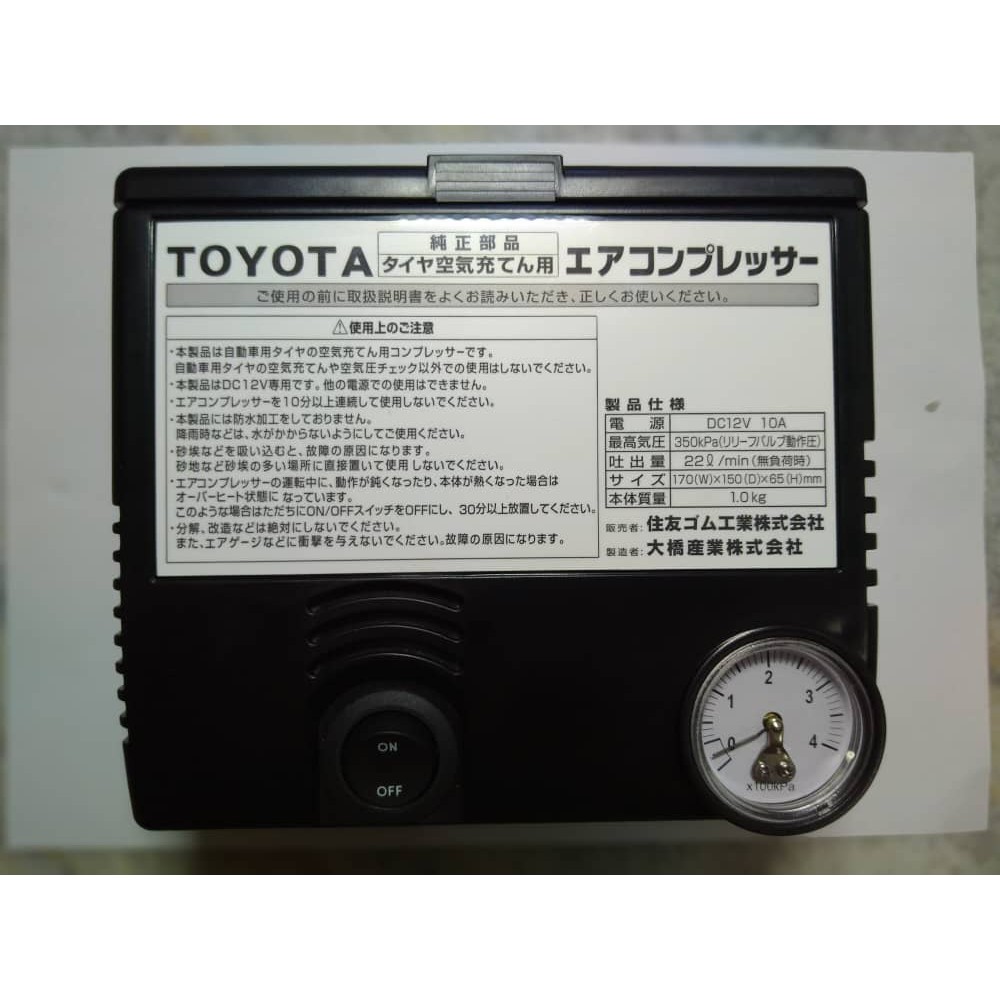 PAM ANGIN TAYAR KERETA TOYOTA. | Shopee Malaysia