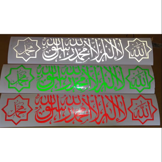 Sticker kalimah lailahaillallah | Shopee Malaysia
