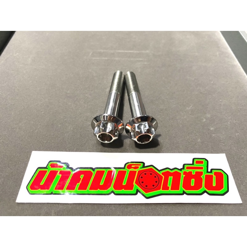 Pipe Mounting Nut Atomic (Atom) For X-Max Gear Head Stainless Steel ...