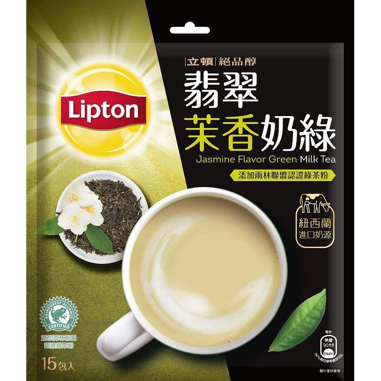 Lipton Milk Tea Excellent Mellow Jade Jasmine Green (15pcsx19g/Bag ...