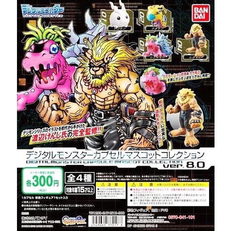 DIGIMON ADVENTURE BANDAI DIGITAL MONSTER FIGURE CAPSULE MASCOT ...