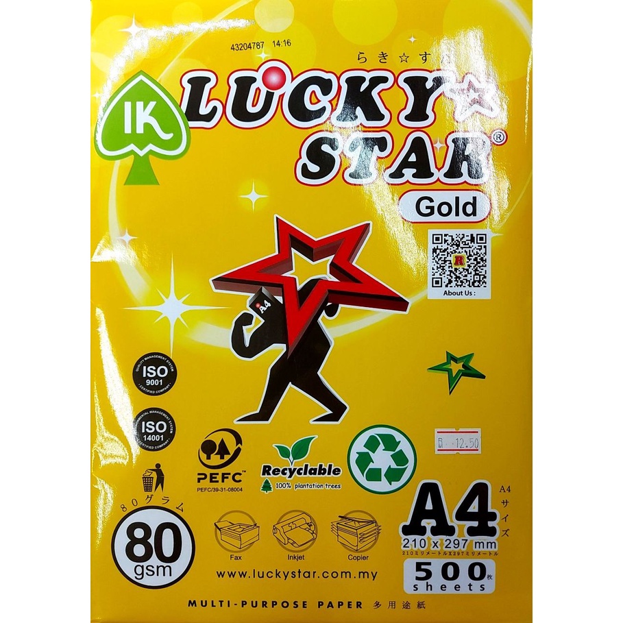 LUCKY STAR A4 PAPER 80GSM 500'S (WHITE) | Shopee Malaysia