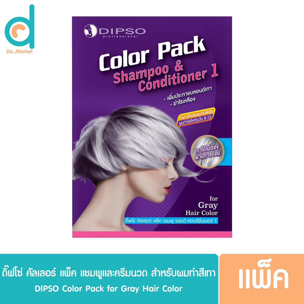 Dipso color pack Dipso Colouring Colours pack Shampoo Shampoo And And ...