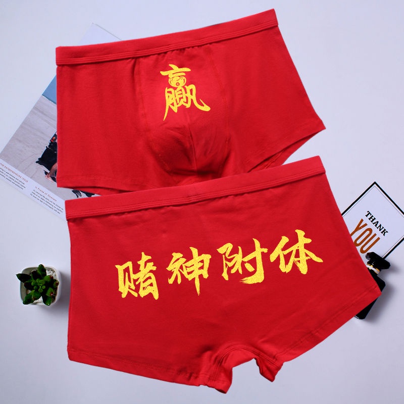 READY STOCK【Eunshien_Studio】New Year underwear "Mahjong" "HUAT" Big Red ...