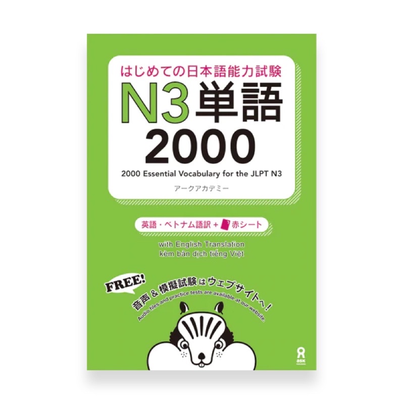 (JAP) 2000 Essential Japanese Vocabulary For JLPT N3 (Intermediate)「初めての日本語能力試験 N3 単語 2000」(中級 ...