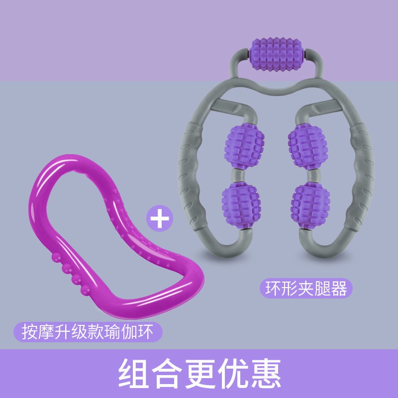 Massage Roller Ring-Shaped Leg Clamp Massager Leg Relaxation Roller ...