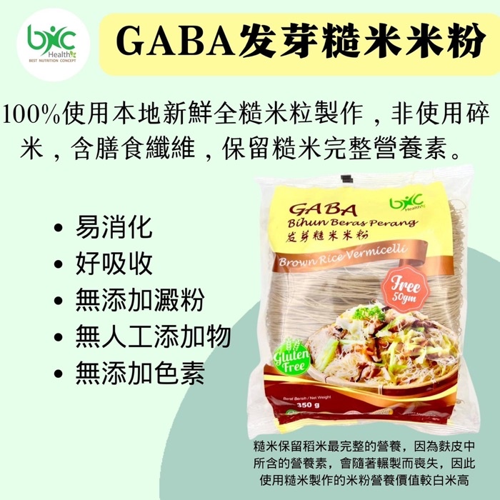 GABA Brown Rice Vermicelli 发芽糙米米粉 Bihun Beras Perang, 350G | Shopee ...