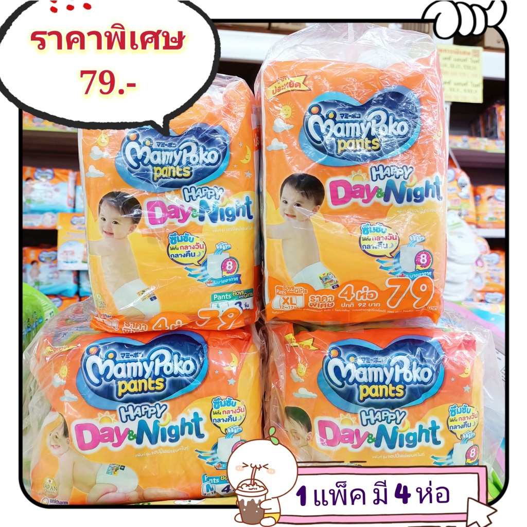 Mamy Poko Pants Happy Night Diapers Small Pack Portable Size (S/Msize ...