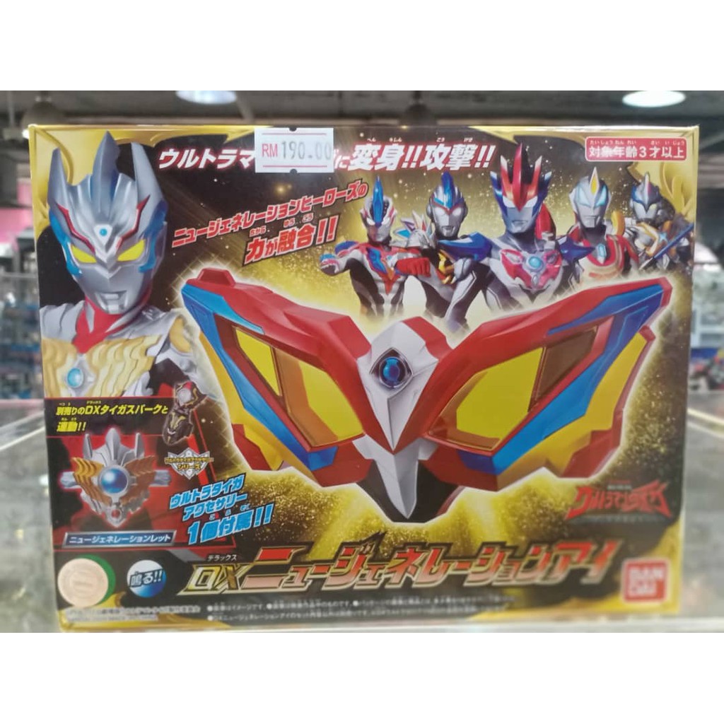 ULTRAMAN DX NEW GENERATION EYE | Shopee Malaysia