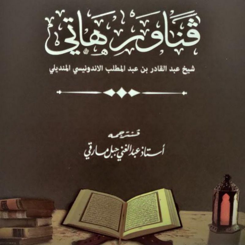 Kitab Penawar Hati Syeikh Abdul Kadir Al Mandili Jawi Dan Rumi Shopee