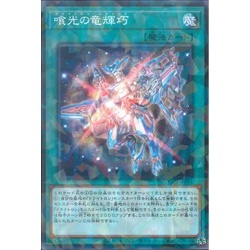 YOGIOH KONAMI DBGI-JP034 Drytron Eclipse (Normal Parallel Rare/Common ) | Shopee Malaysia