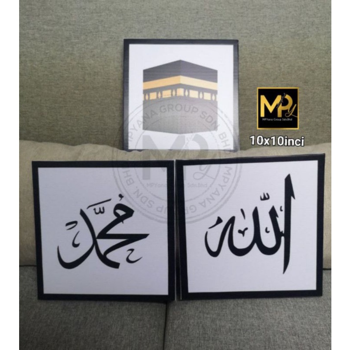 [Oontokmoo Deco] Frame Kaabah Masjid Nabawi Pelbagai Design / Modern ...