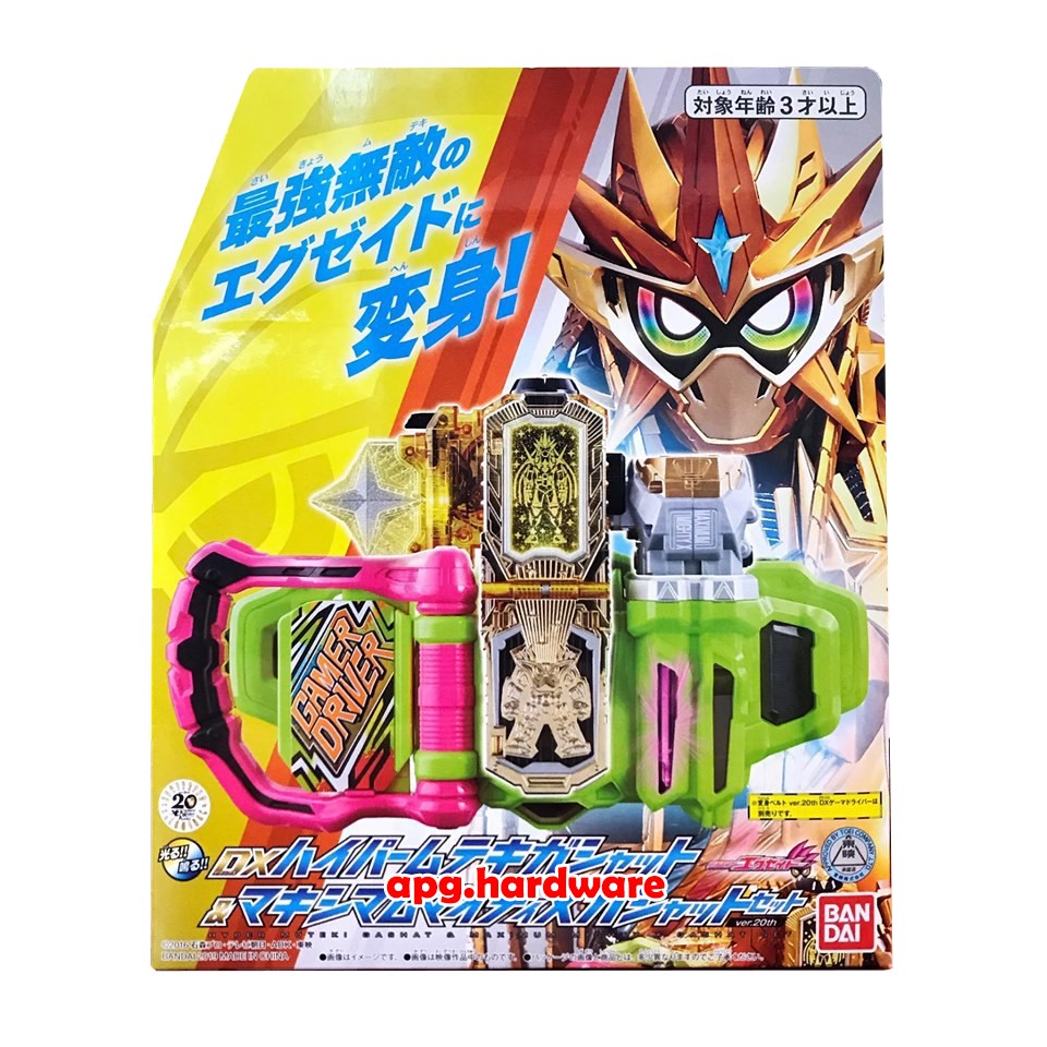 Bandai Kamen Rider Ex-Aid DX Hyper Muteki Gashat & Maximum Mighty X ...