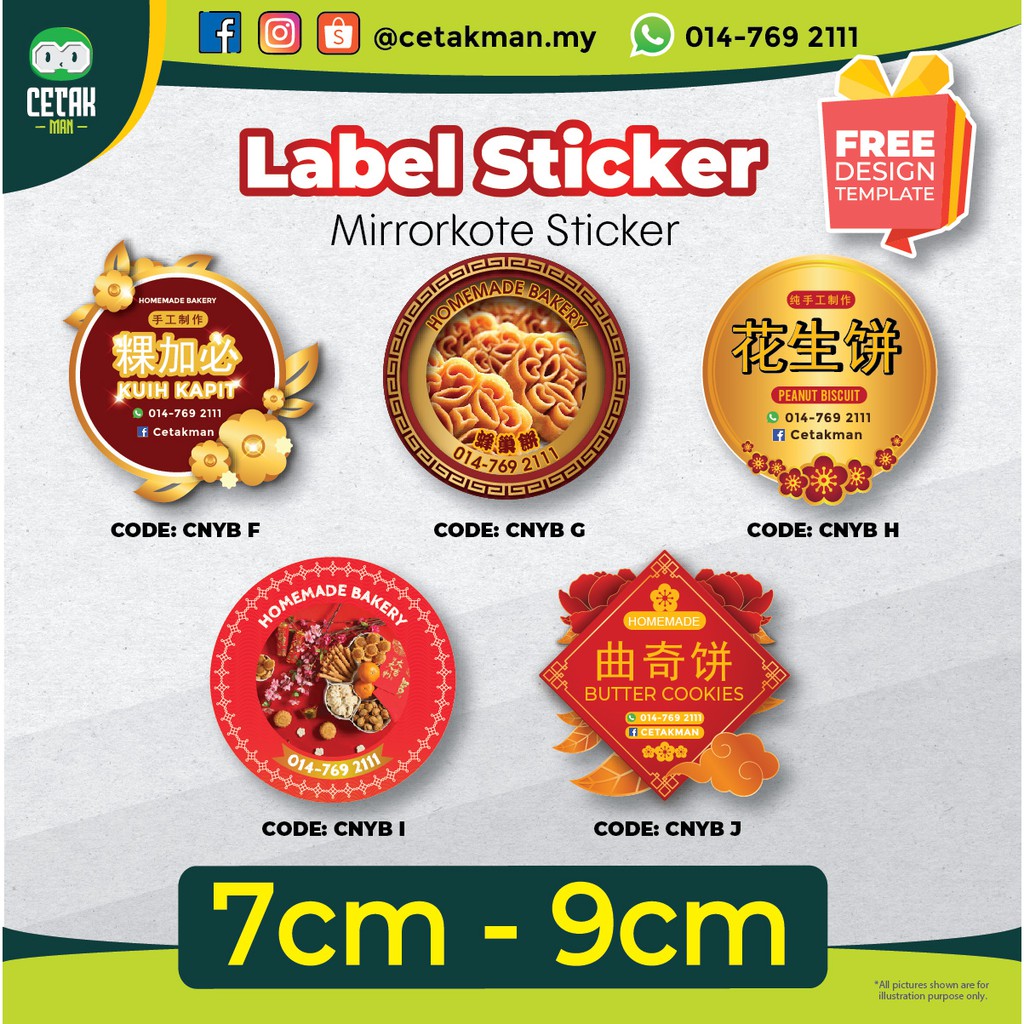 CNY Label / CNY Sticker / Option 2 / 新年产品贴纸 / 新年包装贴纸 / 新年饼贴纸 /Chinese ...