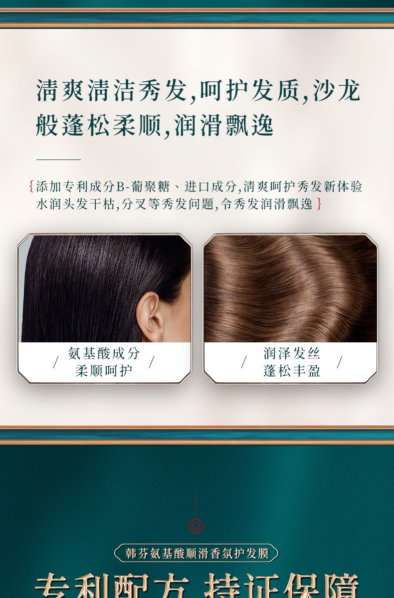 Rorec Hanfen Amino Acid Smoothing Fragrance Hair Mask Moisturizing ...