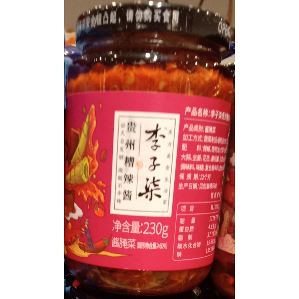 LIZIQI GuiZhou Spicy Sauce 220g | Shopee Malaysia