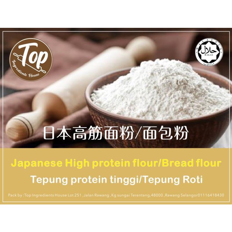 🔥Ready Stock🔥 Premium Bread flour high protein unbleached flour roti ...