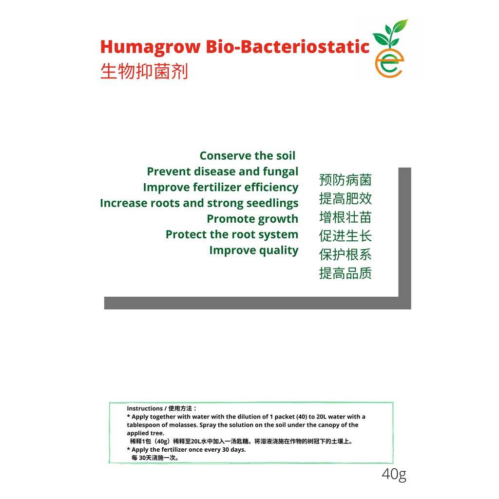 Humagrow Bio-Bacteriastatic 40gm (fungal & white root disease) Organic ...