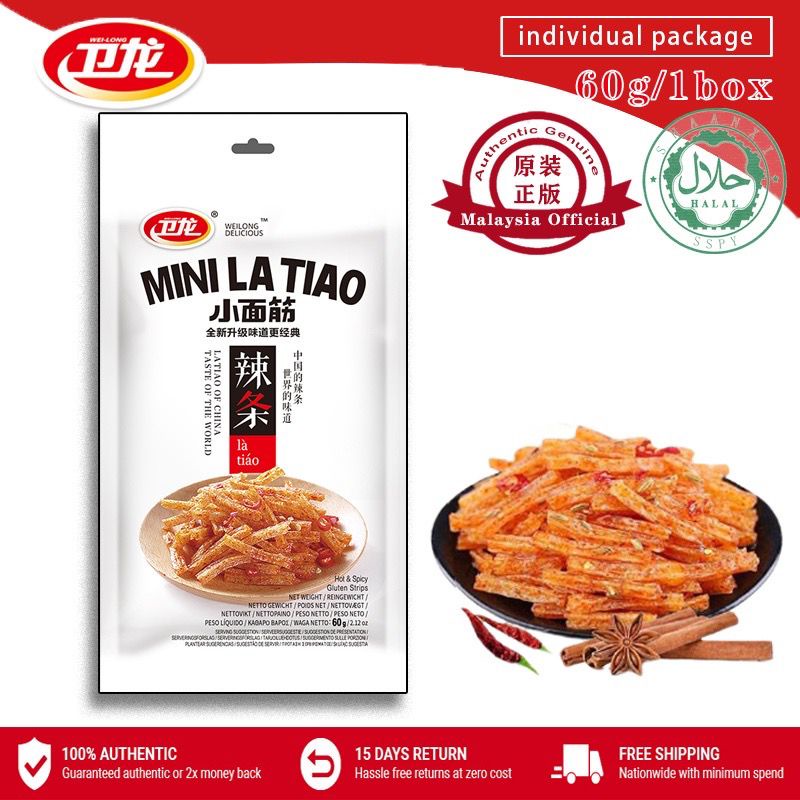 【现货 新月份制作】 卫龙 WeiLong 大面筋/辣条/亲嘴豆皮/大辣棒/小面筋/亲嘴烧/小辣棒 全系列口味 Mian Jing/Kiss ...