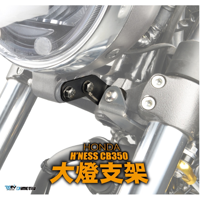 DMV HONDA H'NESS CB350 Headlight Bracket Remove Front License Plate ...