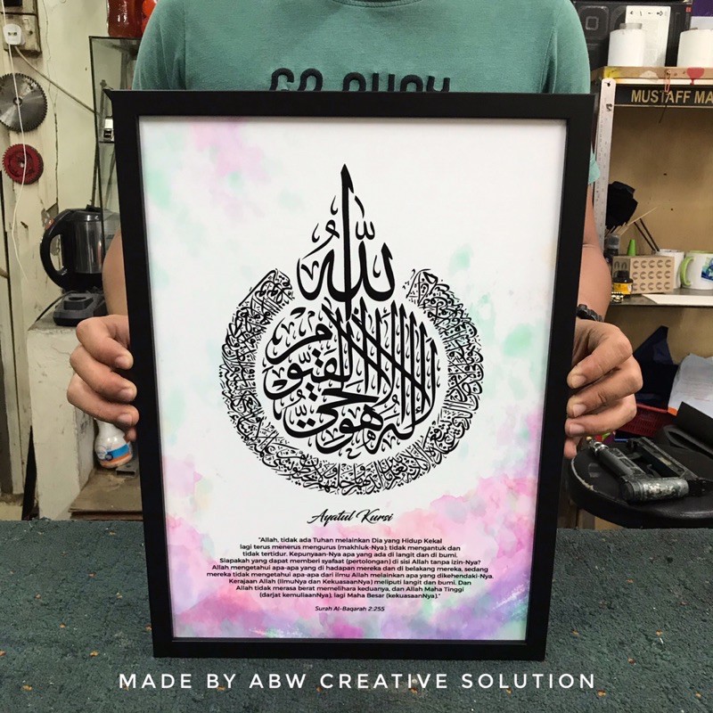 🔥READY STOCK🔥 A3 SIZE MINIMALIST WOODEN FRAME (REG) AYAT KURSI ...