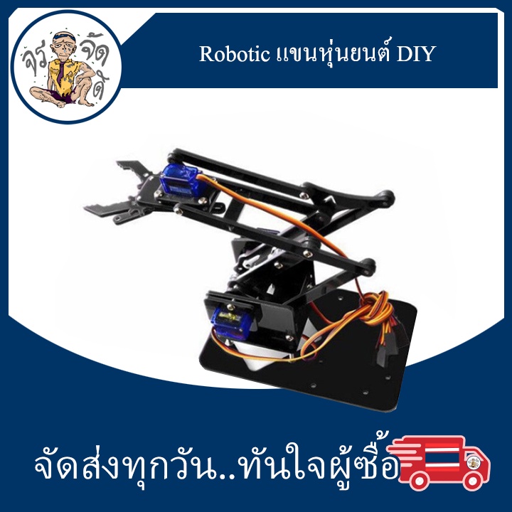 Robotic Robot Arm DIY Learning Parts Acrylic Kit Single Claw No Servo Arduino Raspberry Pi ...