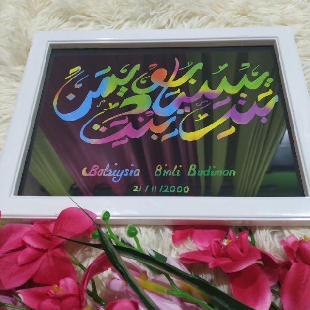 FRAME KHAT NASAKH FRAME KHAT THULUTH FRAME KHAT NAMA FRAME KHATVIRAL ...