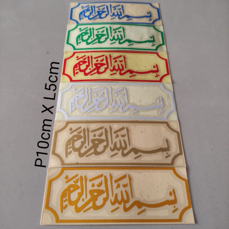 Best Quality Arabic CUTTING STICKER BISMILLAH Calligraphy STICKER I ...