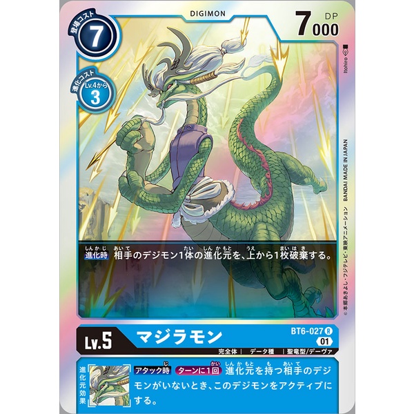 Digimon TCG Japanese,BT06-027/R-Majiramon | Shopee Malaysia