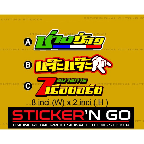 CUSTOM STICKER THAILAND DESIGN | Shopee Malaysia