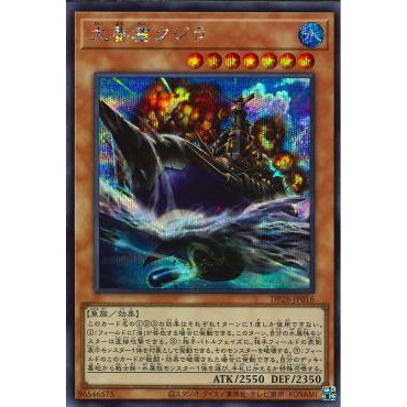 Duelist Pack: Duelists of the Abyss DP26-JP016 "Mega Fortress Whale" (Ultra Rare) | Shopee Malaysia