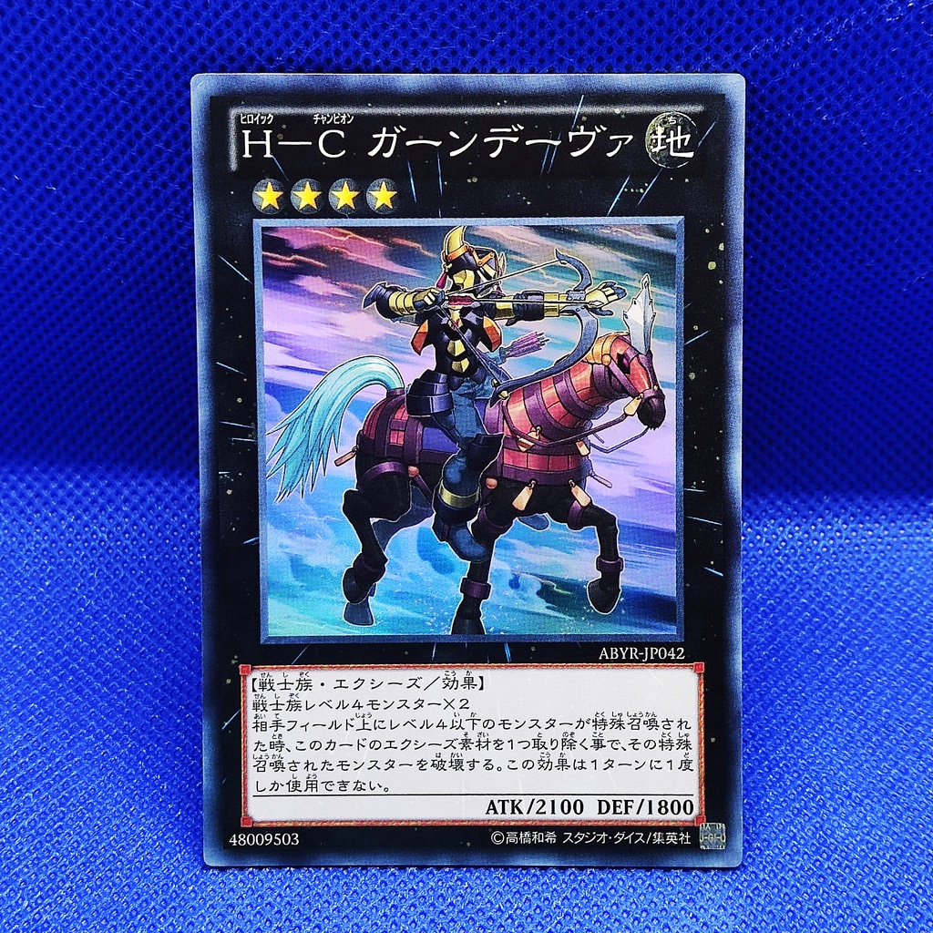 YGO YuGiOh Card ABYR-JP042 | Heroic Champion - Gandiva | Japanese OCG | Shopee Malaysia