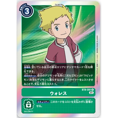 BT8-091 | Willis | Rare | Digimon Card Single | New Hero | BT8 Green ...