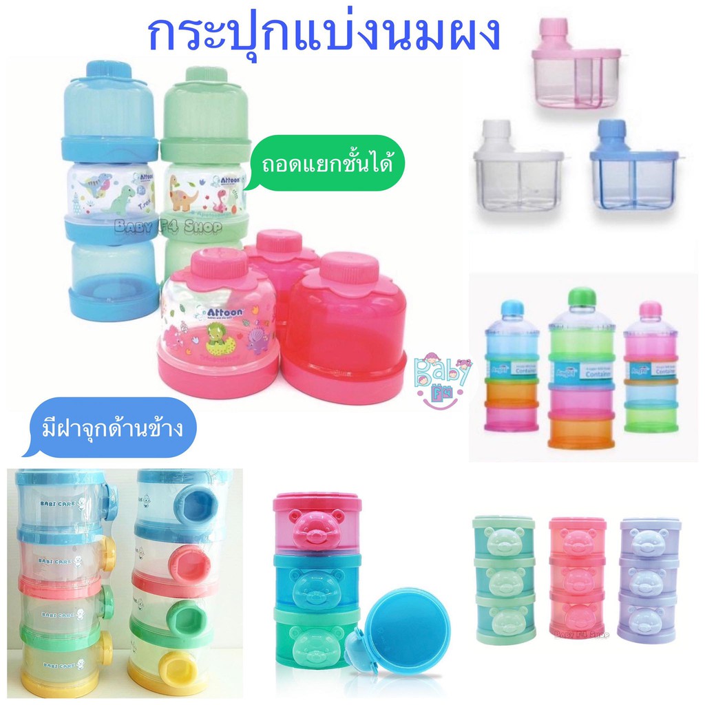 Milk Powder Divider Jar 3 Layers 4 Removable Layer Cartoon Bear Face ...