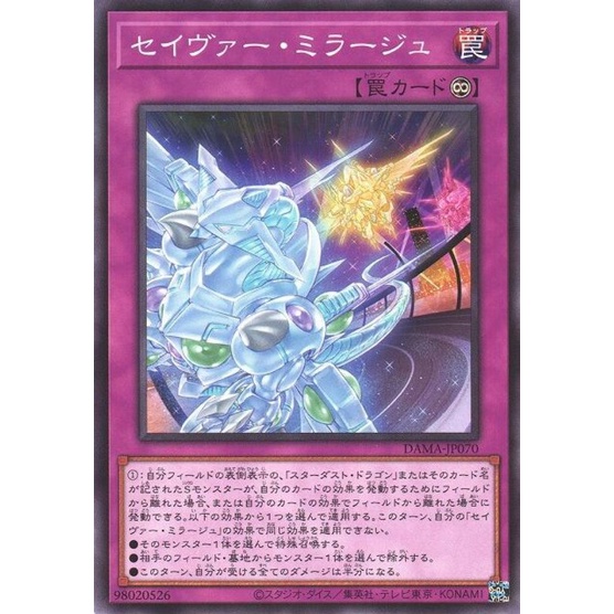 Yugioh DAMA-JP070 セイヴァー・ミラージュ | Shopee Malaysia