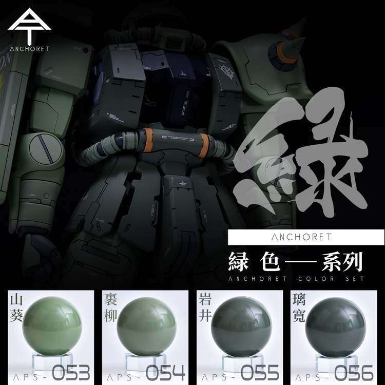 【COLOR SET】Exclusively for Zeon Zaku Green Mobile Suit Gundam Anchoret ...