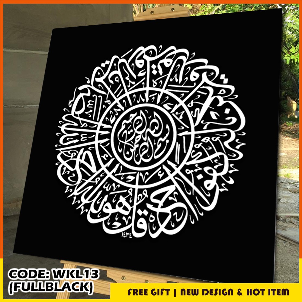 [READY STOK] FRAME WALL DECO ALIKHLAS KHAT JAWI FRAME HIASAN DINDING ...
