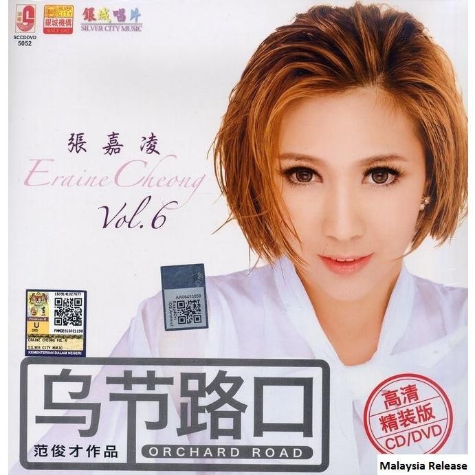Eraine Cheong : Eraine Cheong Vol 6 张嘉凌 - 张嘉凌 (CD + Karaoke DVD ...