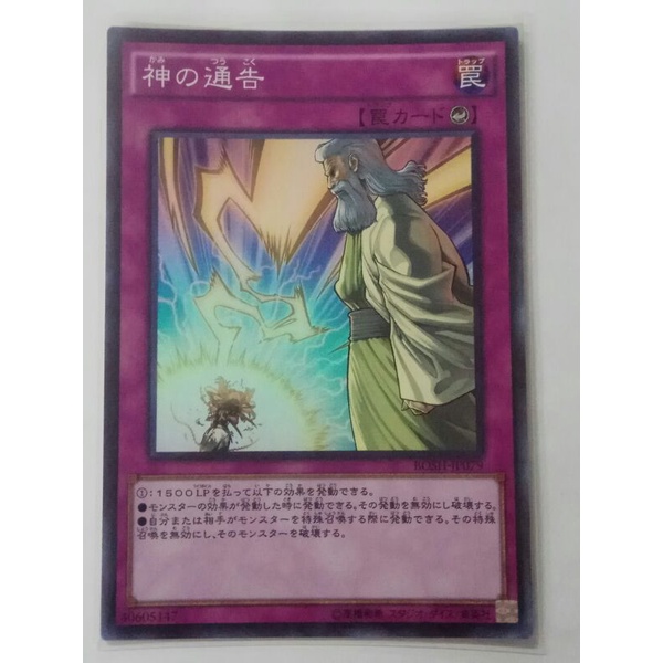 YUGIOH BOSH-JP079 DBGC-JP044 Solemn Strike 神之通告 | Shopee Malaysia