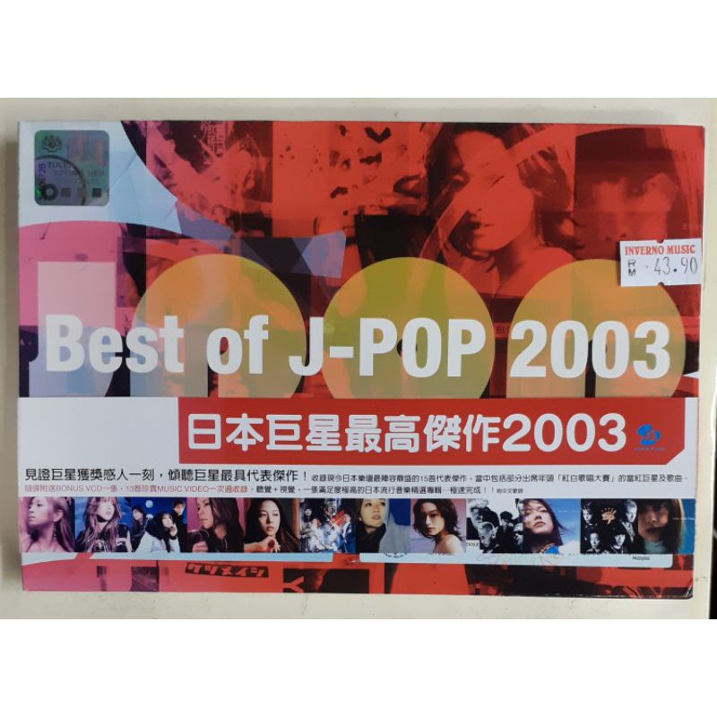 Best Of J-Pop 2003 (CD+VCD) | Shopee Malaysia
