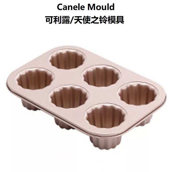 6 Cup Canele Pan 可露丽/天使之铃模具 | Shopee Malaysia