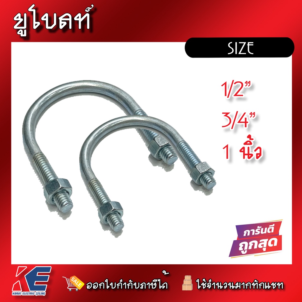 U BOLT U-Bow U-BOLT Pipe Clamp Available In Many Sizes Sold 1/2 "3/4" 1 ...