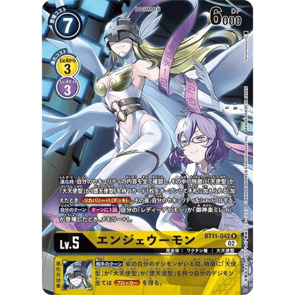 Digimon TCG BT11 (Mirei Mikagura/ 天女獸 ) BT11-042 (R)Alternate Art ...